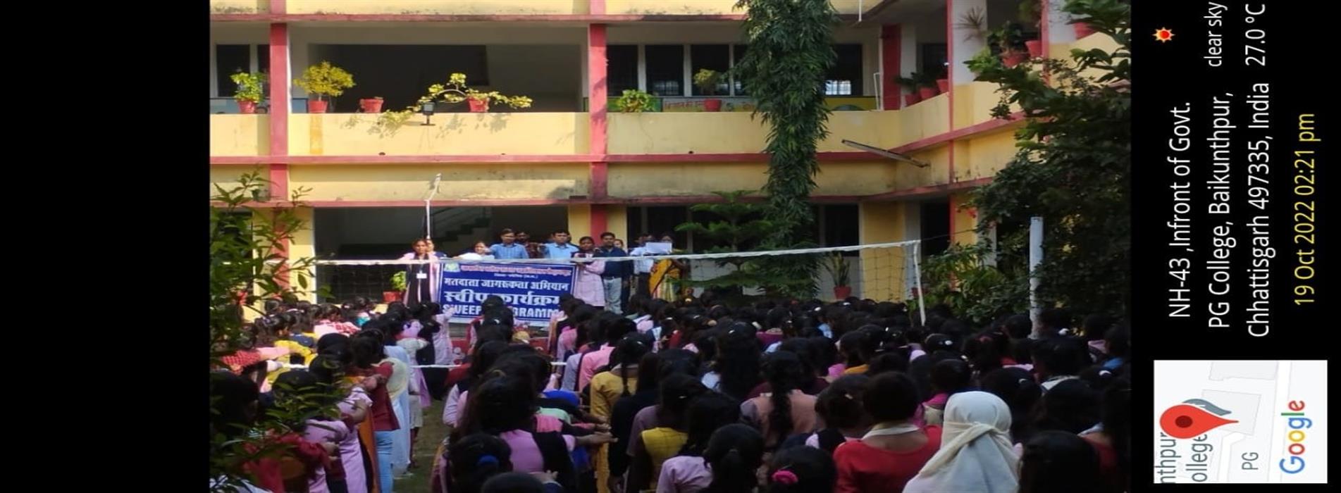 Govt. Naveen Girls College BKP, Baikunthpur, Koriya, C.G., India - 497335